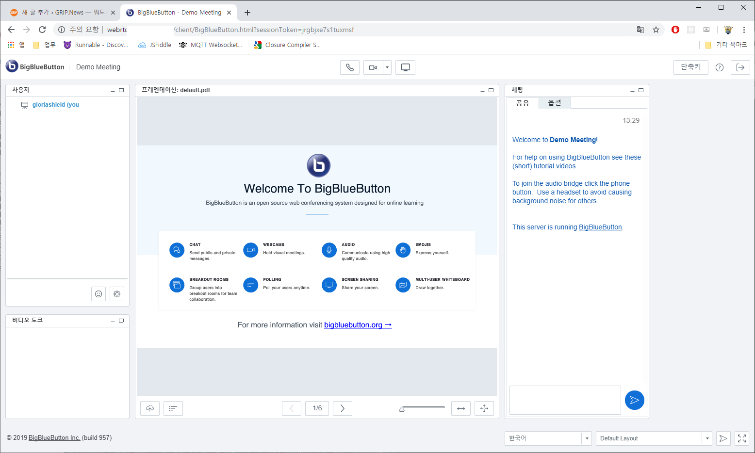 오픈소스 실시간 협업도구, BigBlueButton 설치 (on AWS) – GRIP.News