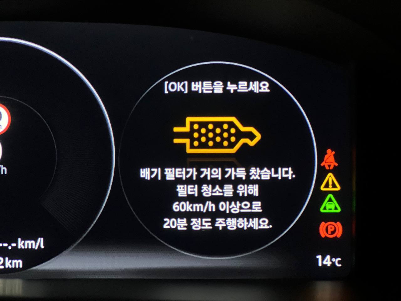JAGUAR 디젤 DPF 동적 재생 - GRIP.News