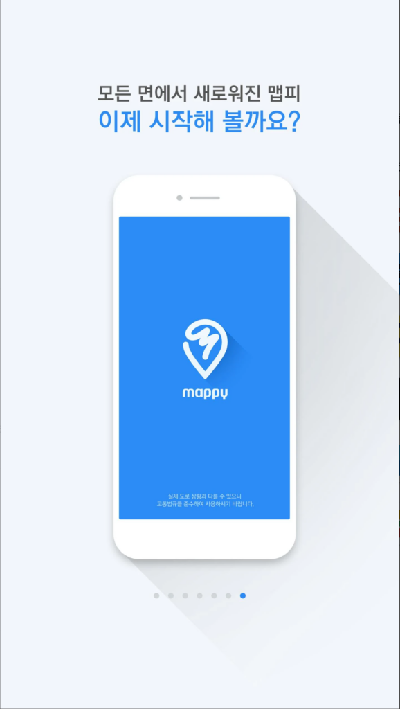 맵피 (Mappy) 루트 체크 우회 패치 - 3.4.12 (230809) - GRIP.News