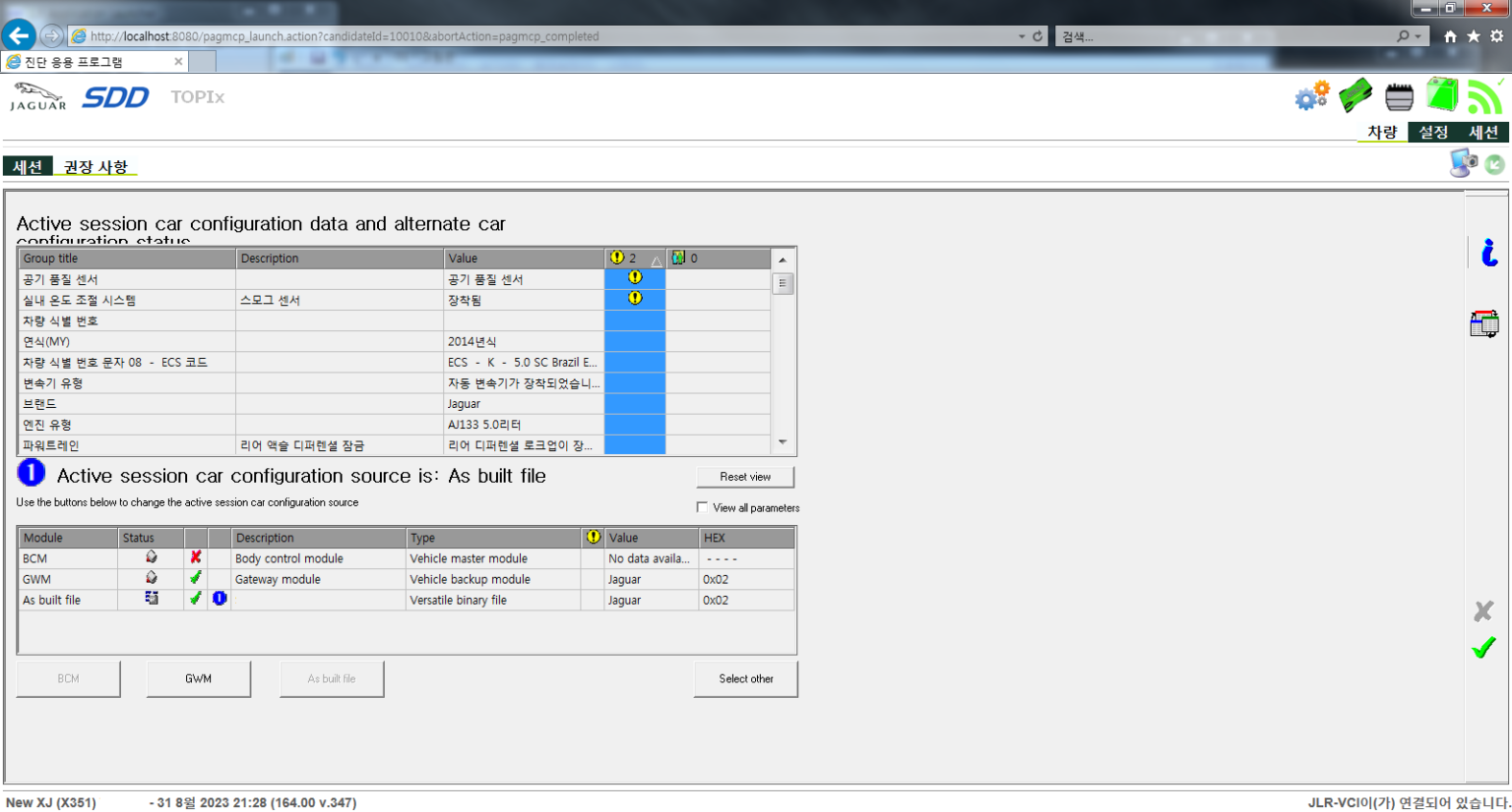JAGUAR/LAND ROVER 공기 품질 센서 (AIR QUALITY SENSOR) 설치 - GRIP.News